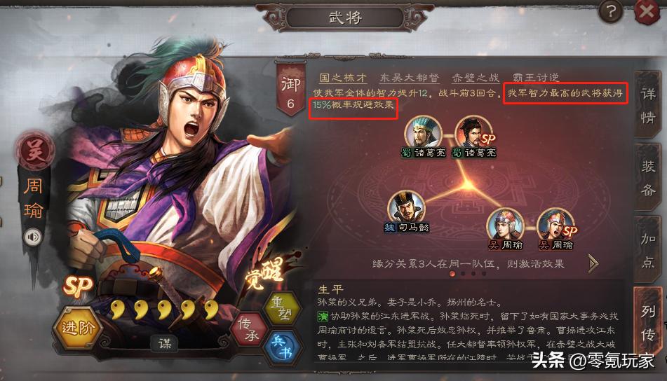 Three Kingdoms Strategic Edition: Cheng Pu Qianlong's new team, Zhuge ...