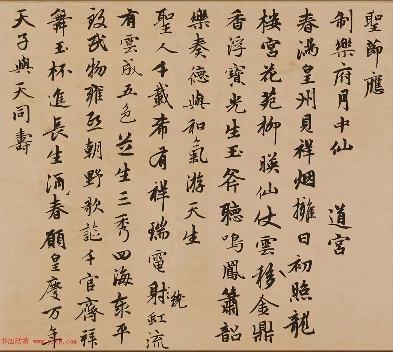 Appreciation of Zhao Mengfu's excellent running script "Longevity Scroll" - iNEWS