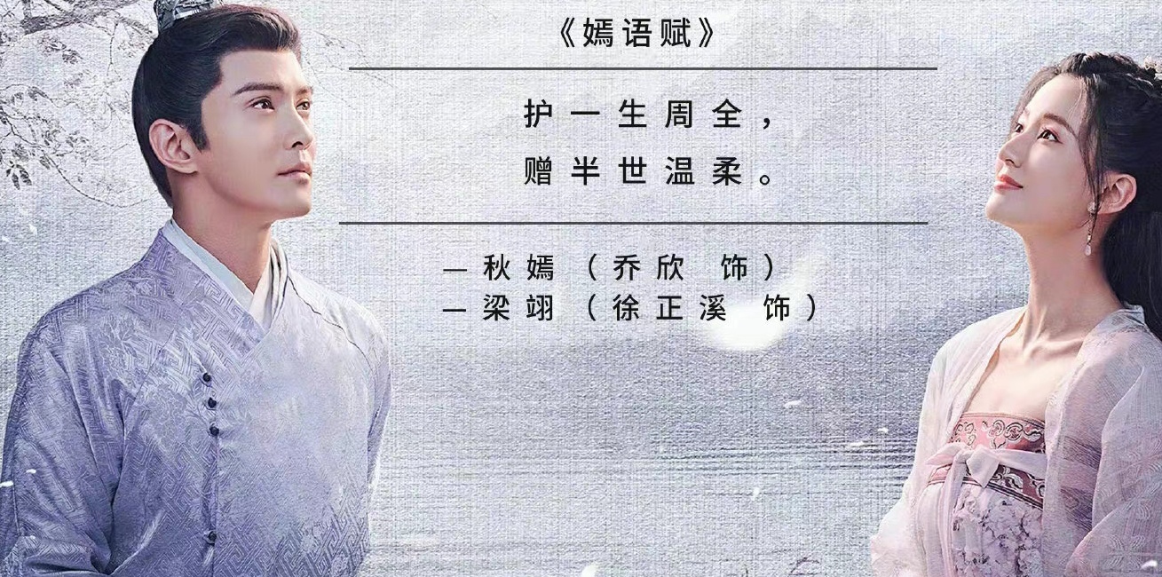 "Yan Yu Fu" ended, Qiu Yan completed Liang Yi, and finally chose the same path as Shi Xiaoxiao ...