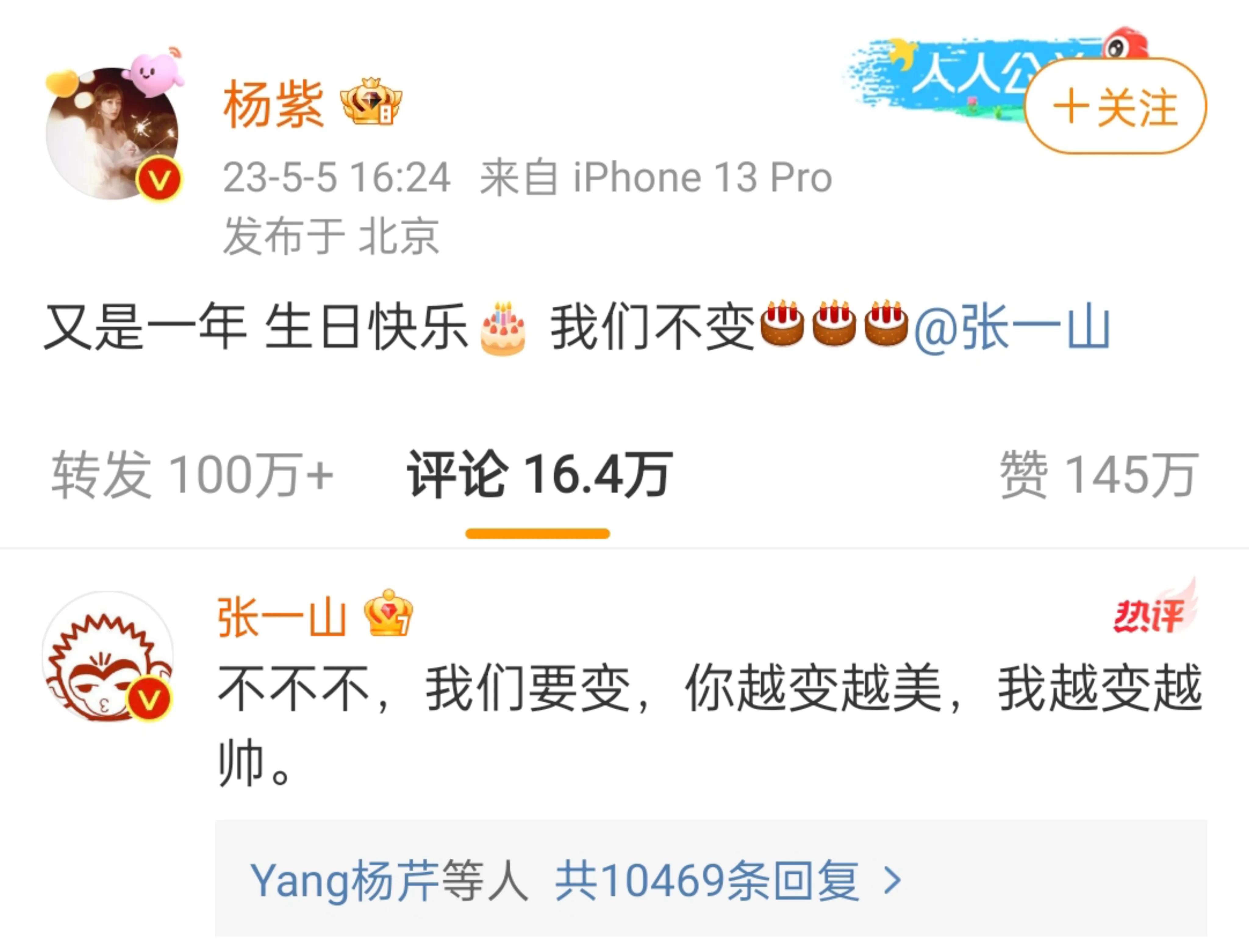 Zhang Yishan's birthday "exposed" the true relationship between the ...
