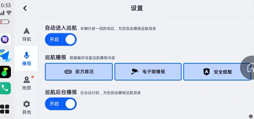 Car+ Autolink 13.7 closed beta, supports AutoNavi map car version home ...