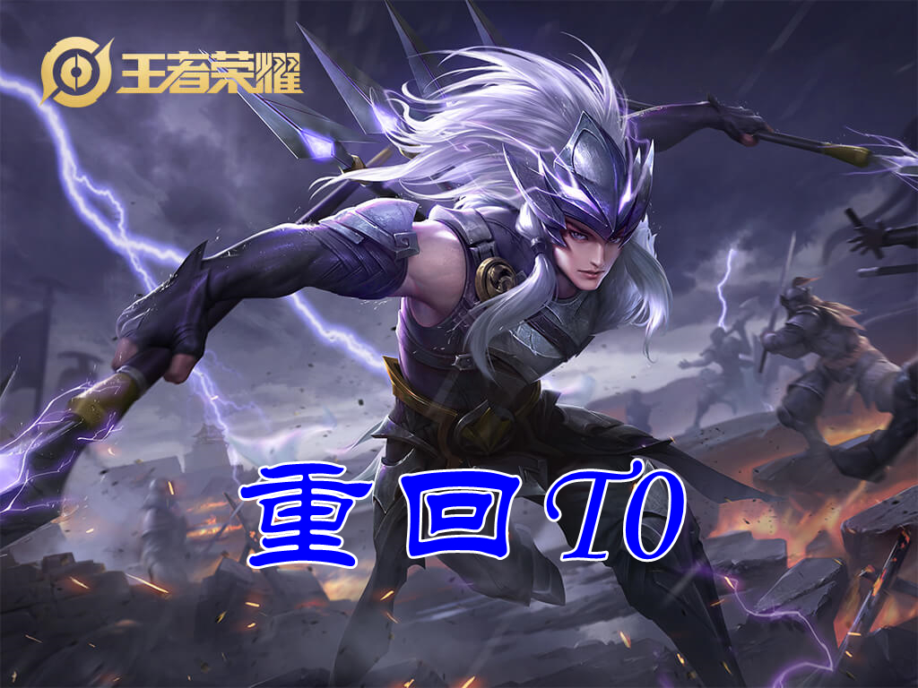 S31 confronts the road T speed list, Ji Xiaoman strongly climbs to the top of T0, Ma Chao ...