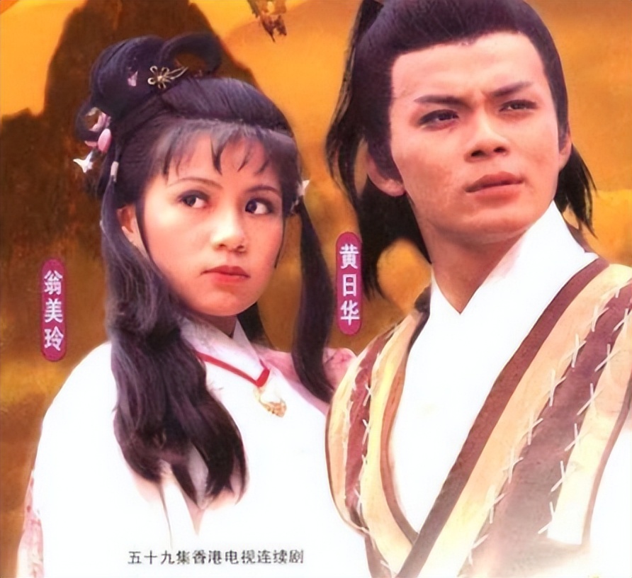 The new "Shooting the Condor" starts: Ming Dao plays the monk, He ...