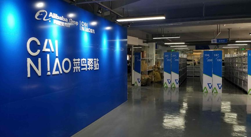 The Lost Decade of Cainiao Express - iNEWS