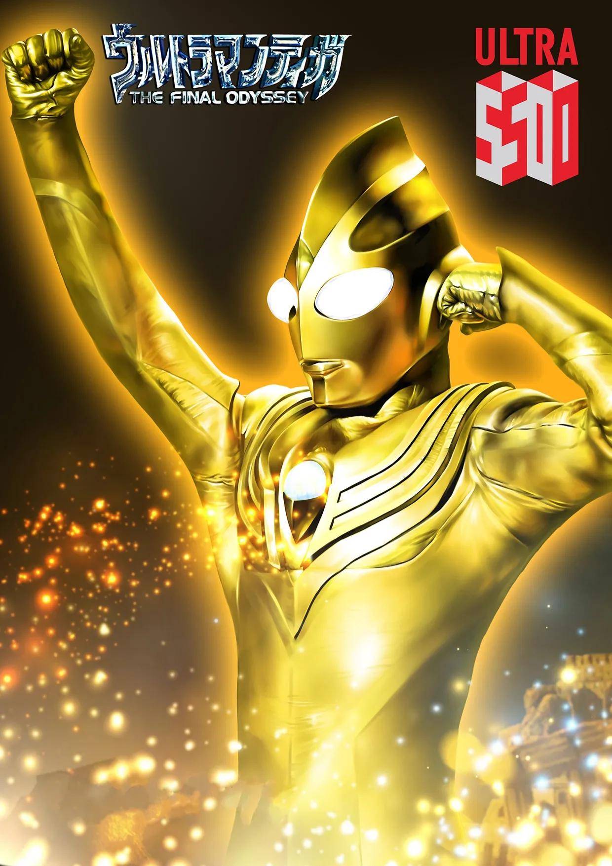 Golden Ultraman is the ultimate form of Ultraman - iMedia