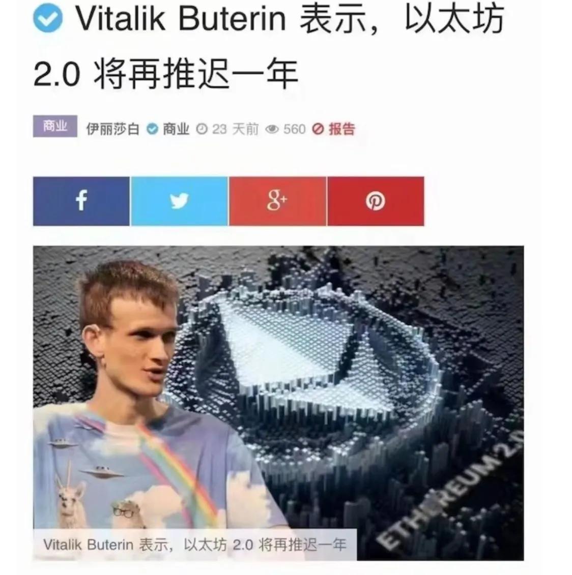 "I didn't say that Ethereum 2.0 would be delayed for another year!" V ...