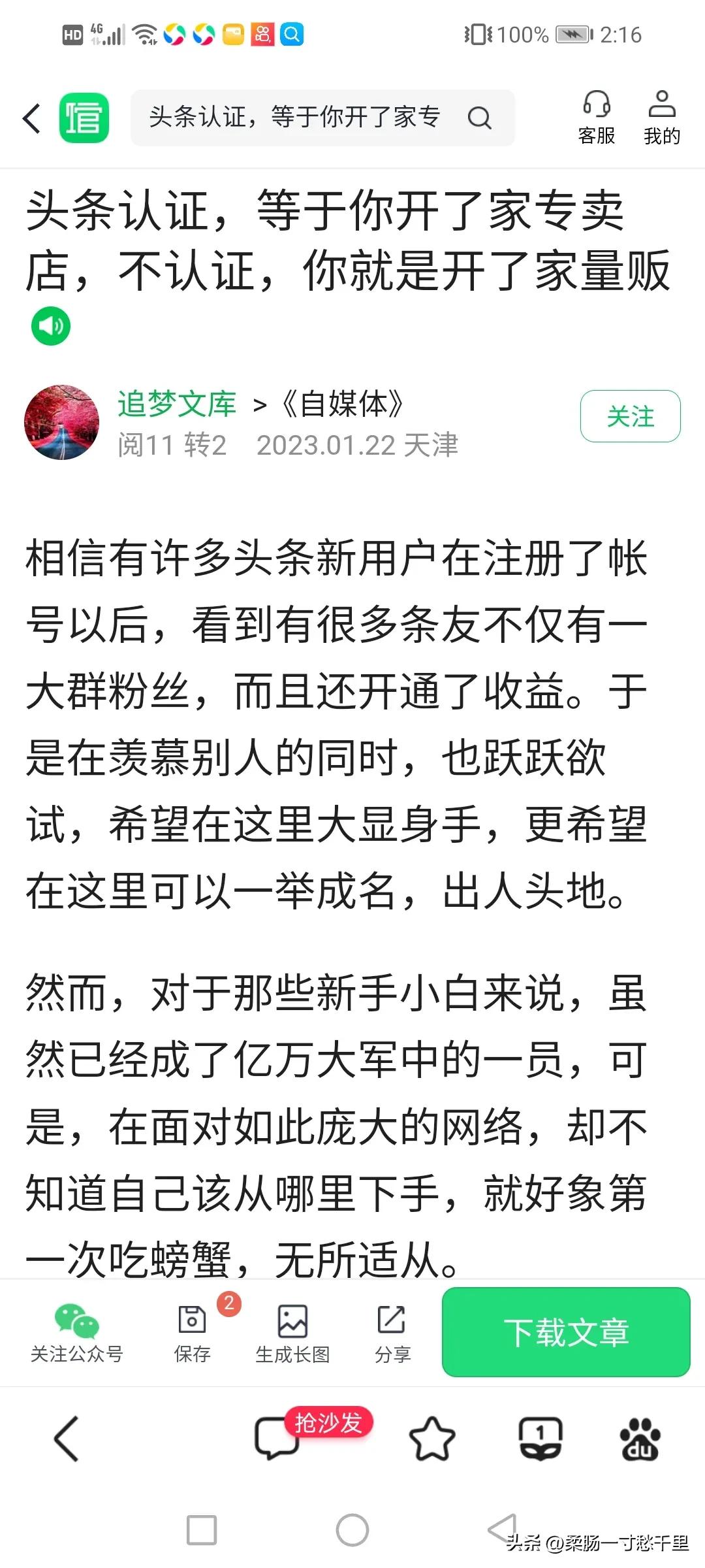 "Stealing books is not considered stealing", what is stolen is the book ...