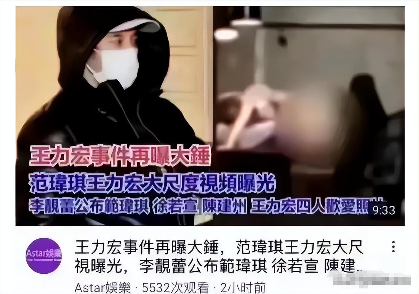 Taiwan media broke the nude video of Wang Leehom and Fan Weiqi 4 people! The picture is ...