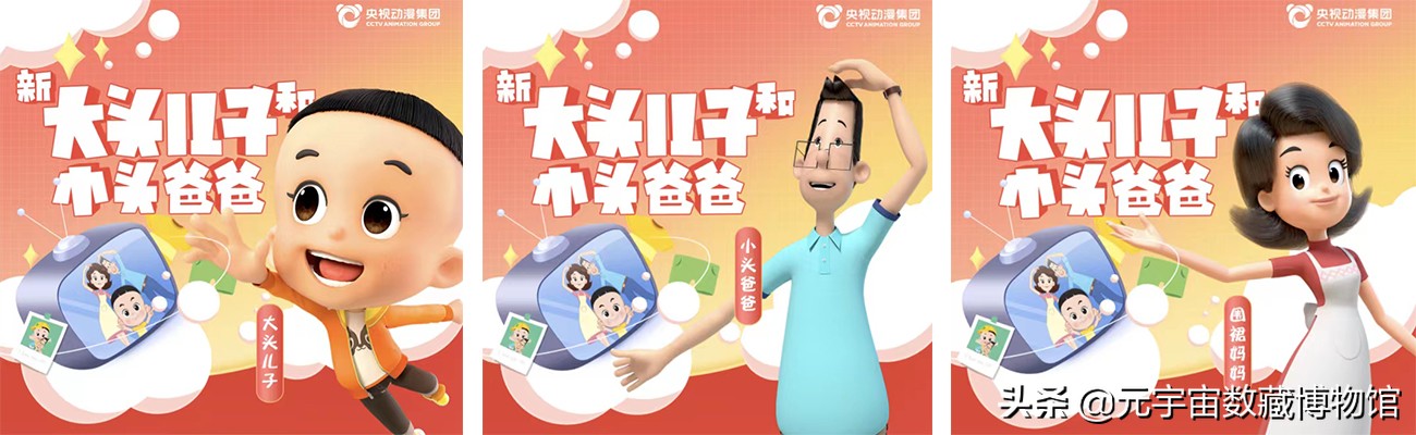 CCTV animation series digital collection, Haier brothers, fairy tale ...