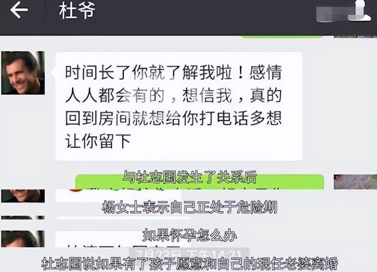 Du Zhiguo "seduced" a 45-year-old woman to become pregnant, and the ...