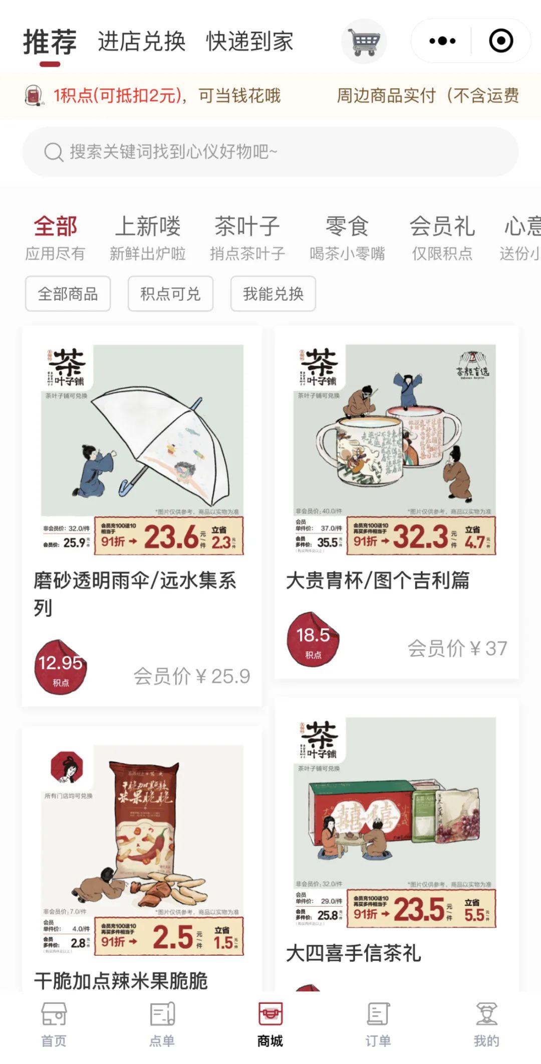 After walking out of Changsha, how did Chayan Yuese become so popular ...