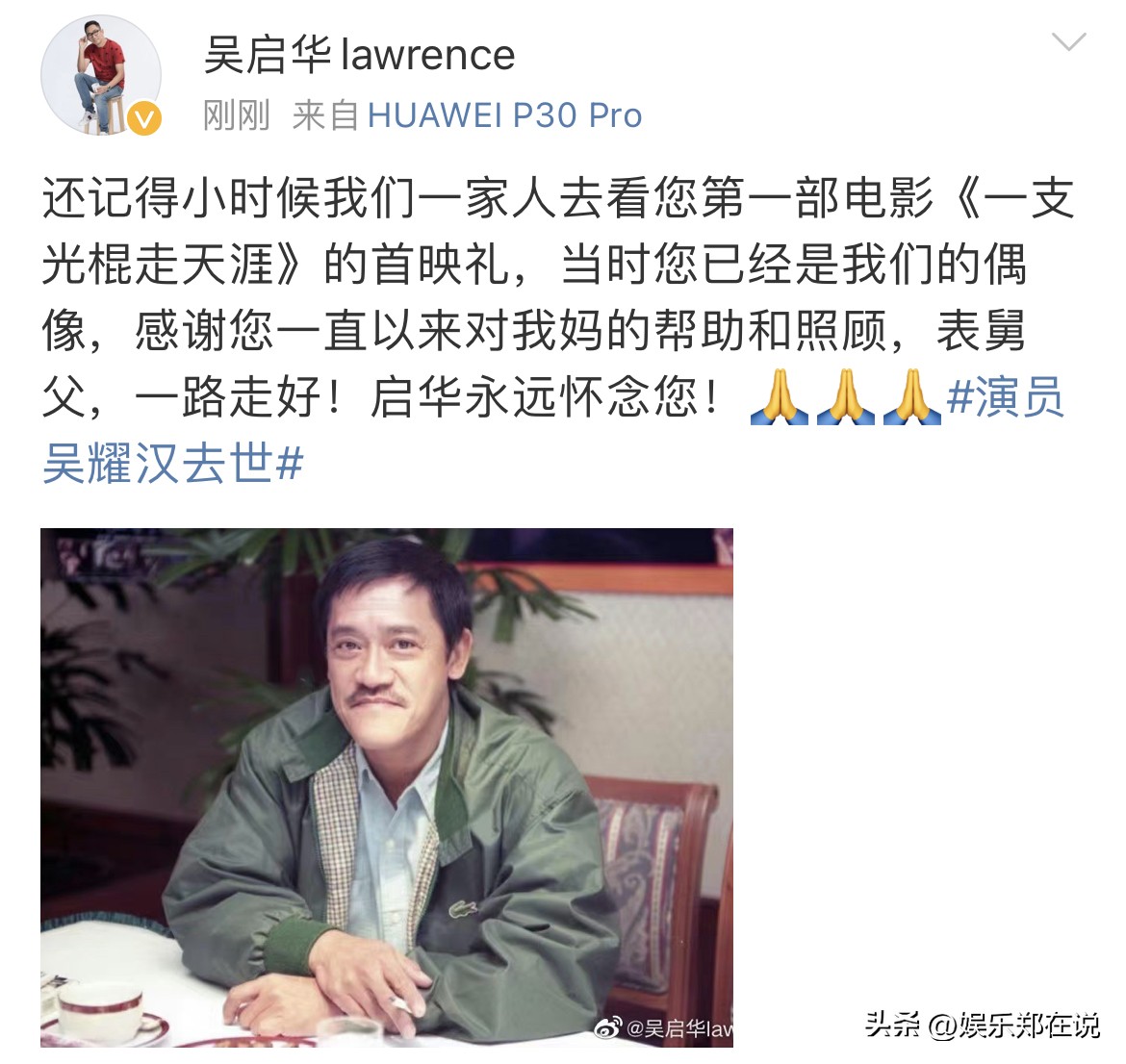 The stars mourned Wu Yaohan, Li Lichi revealed that his death was full ...