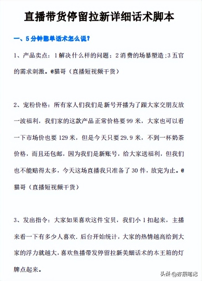 Douyin e-commerce live broadcast with goods stays and pulls new scripts ...