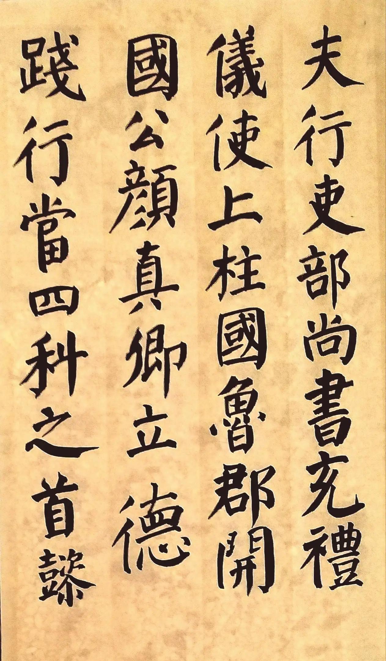 The Temporary Writing of "Guo Shen Tie" and the Ink-Pad Brushwork of ...