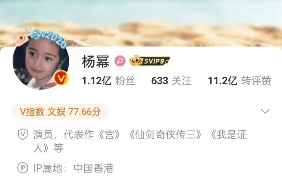 Xiao Nuomi's 9th birthday, Yang Mi's IP address shows Hong Kong, it's ...