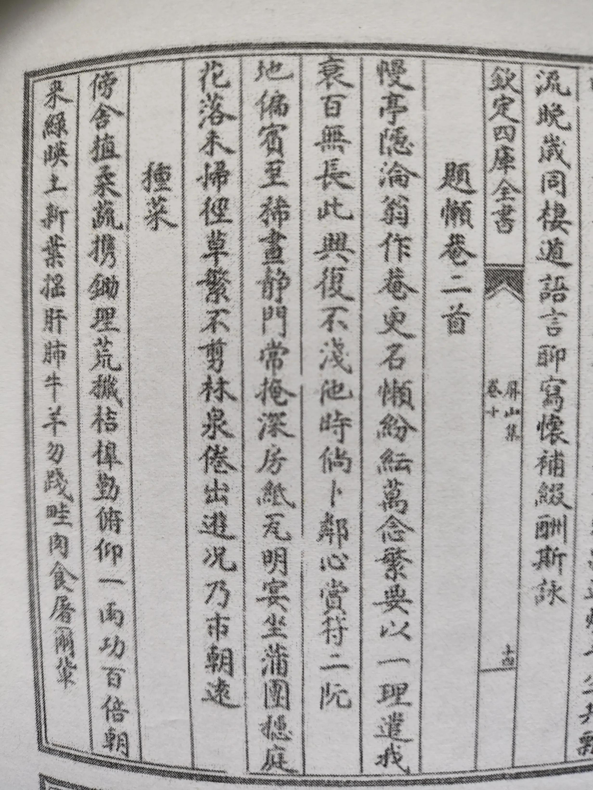 Liu Zihui Poetry Collection (4) - iNEWS