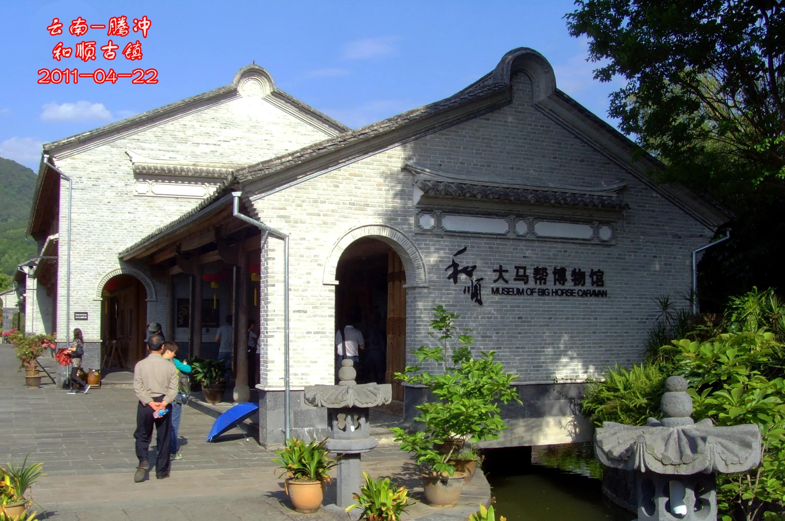 Xingxingshe (221) Tengchong Heshun Ancient Town - iMedia