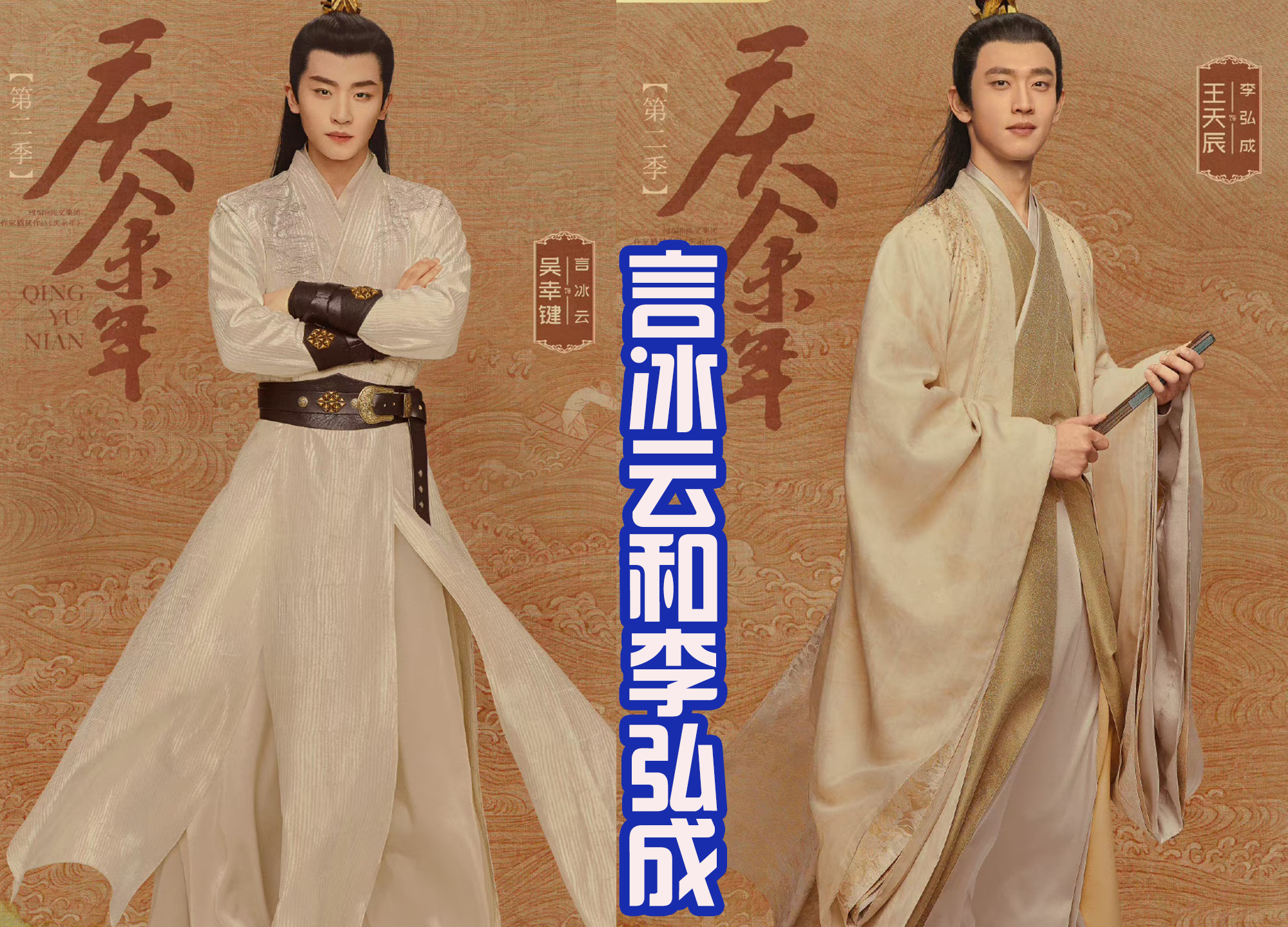 Wu Xingjian starred in Yan Bingyun, Celebrating More Than Years 2 ...