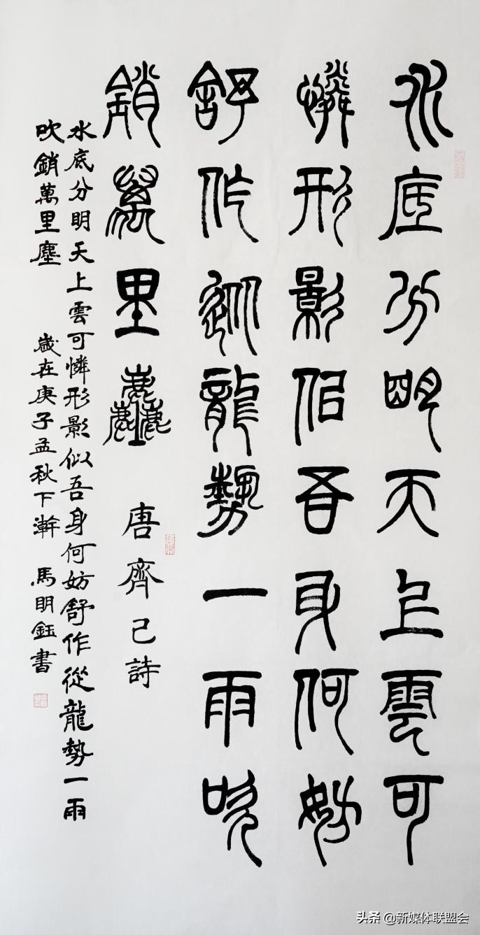 Contemporary art and virtue artist - Ma Mingyu - iNEWS