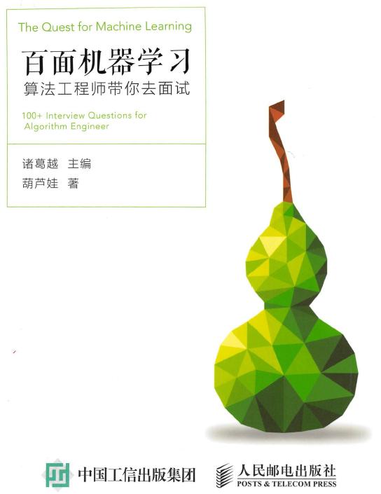 Hundreds of Faces Machine Learning: Algorithm Engineers Take You - iNEWS