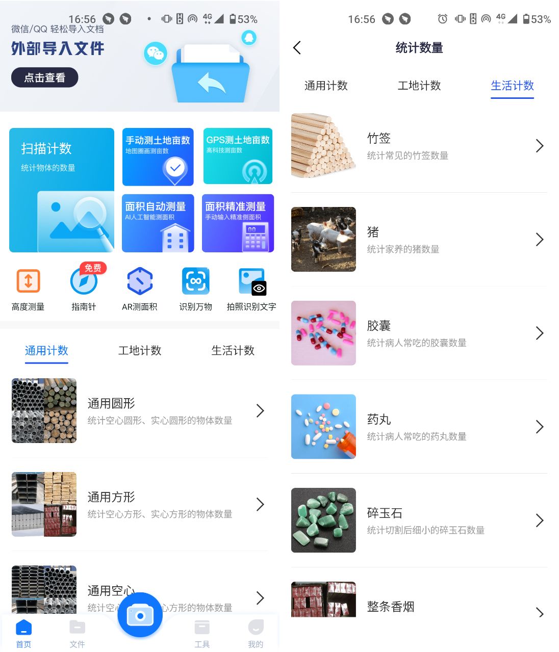 Which scan counting software is easy to use? Let's try the following ...