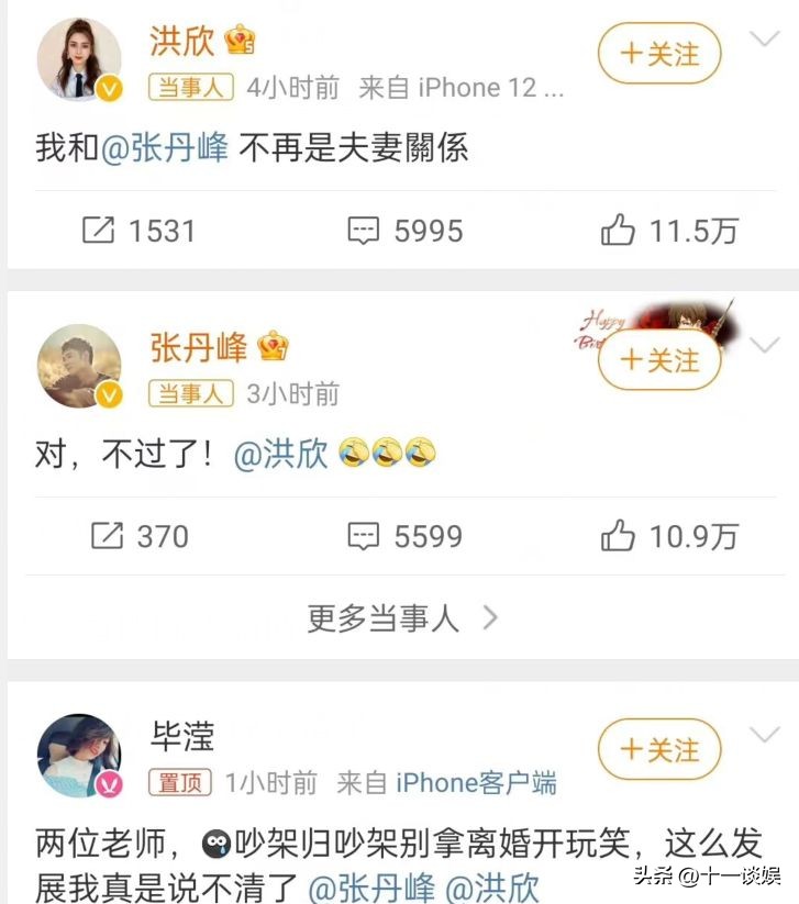 After Hong Xin and Zhang Danfeng officially announced their divorce, the comment area of his son ...