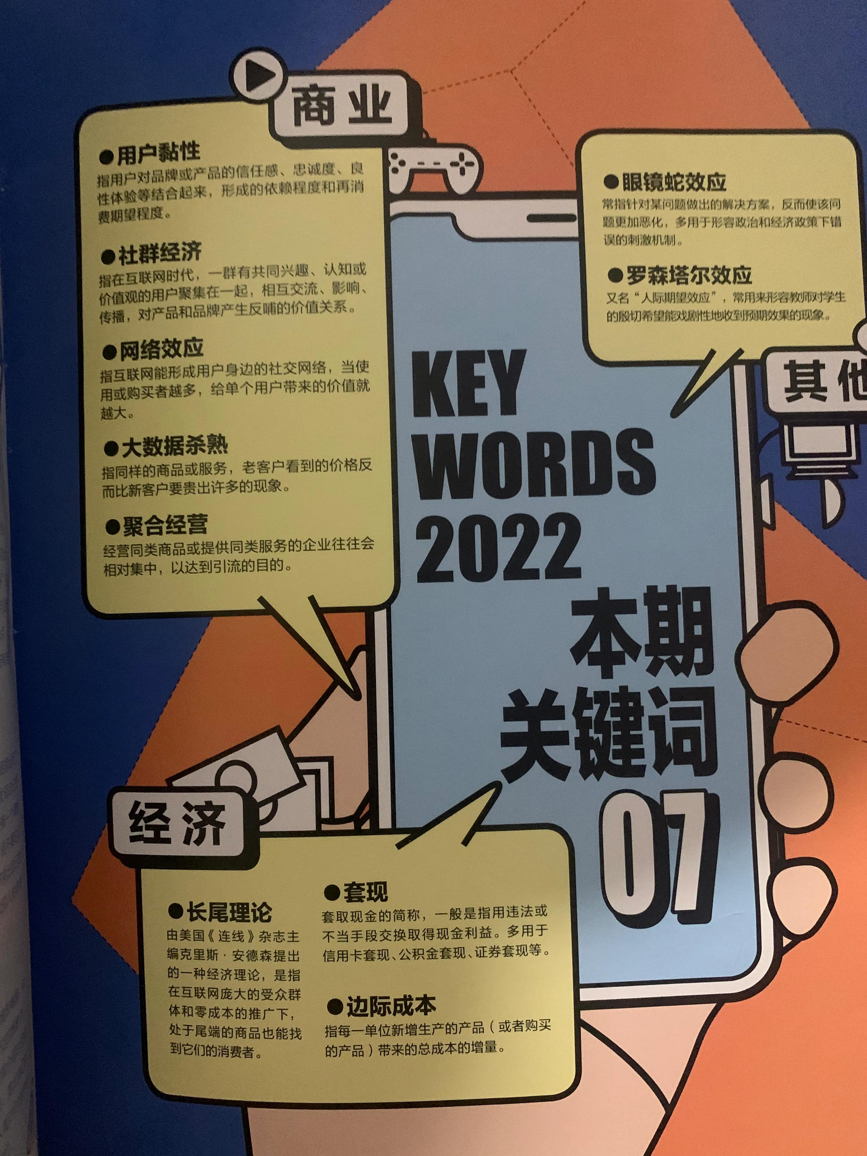 "Business Youth" to popularize business knowledge - iNEWS