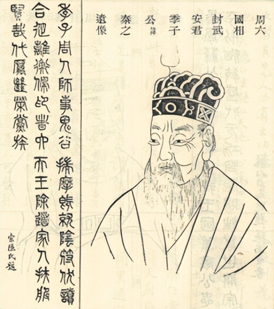 Wisdom of the past dynasties - Su Qin - iNEWS