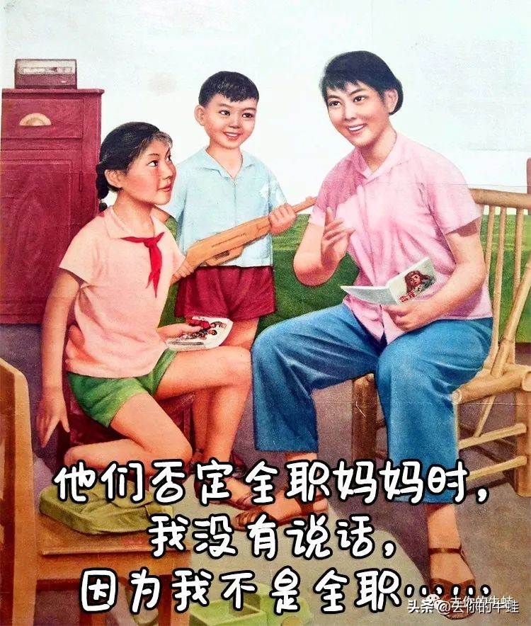 Why can't I be a full-time mother? - iNEWS