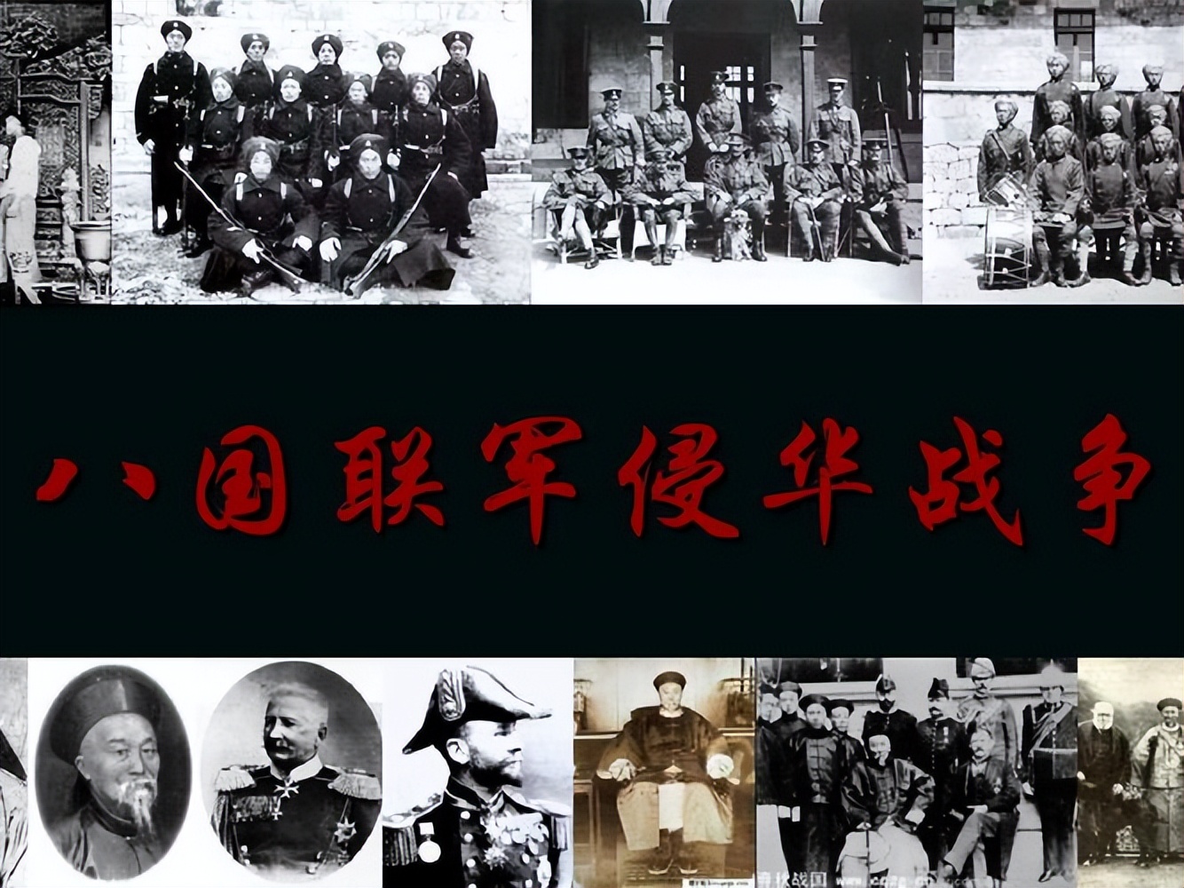 What would happen if the Eight-Power Allied Forces invaded China in the ...