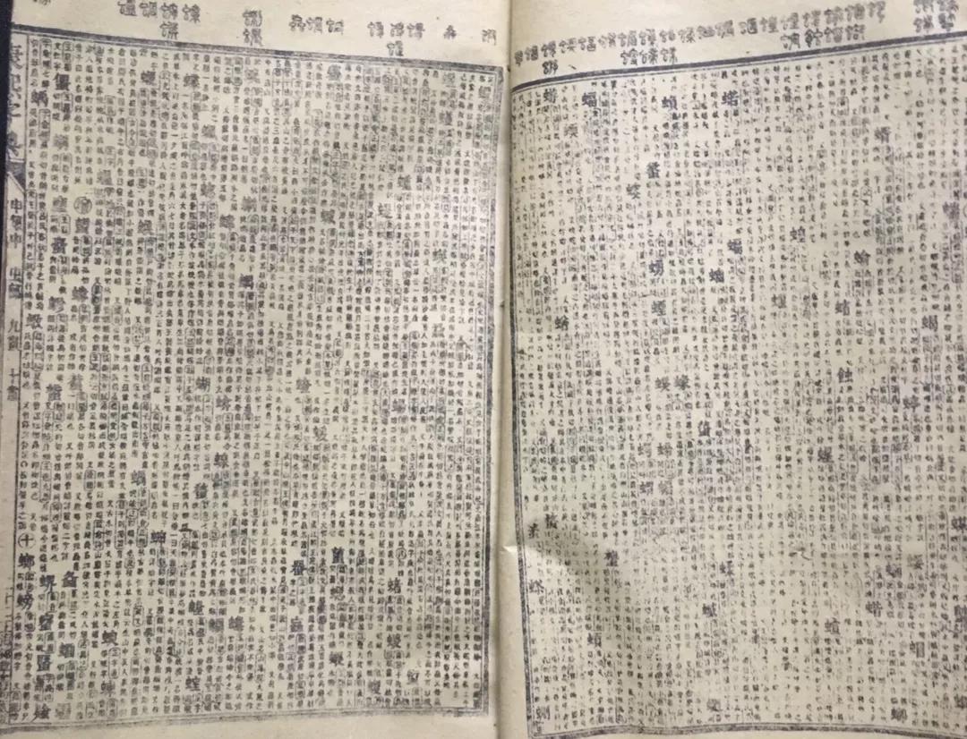 Literature and History - Kangxi Dictionary - iNEWS