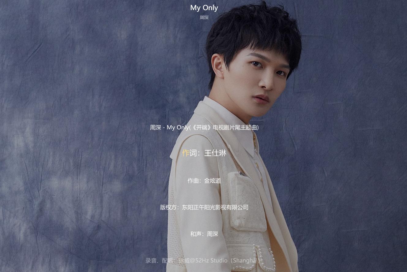 QQ Music Singer List: Zhou Shen's ranking improved, Deng Ziqi squeezed ...