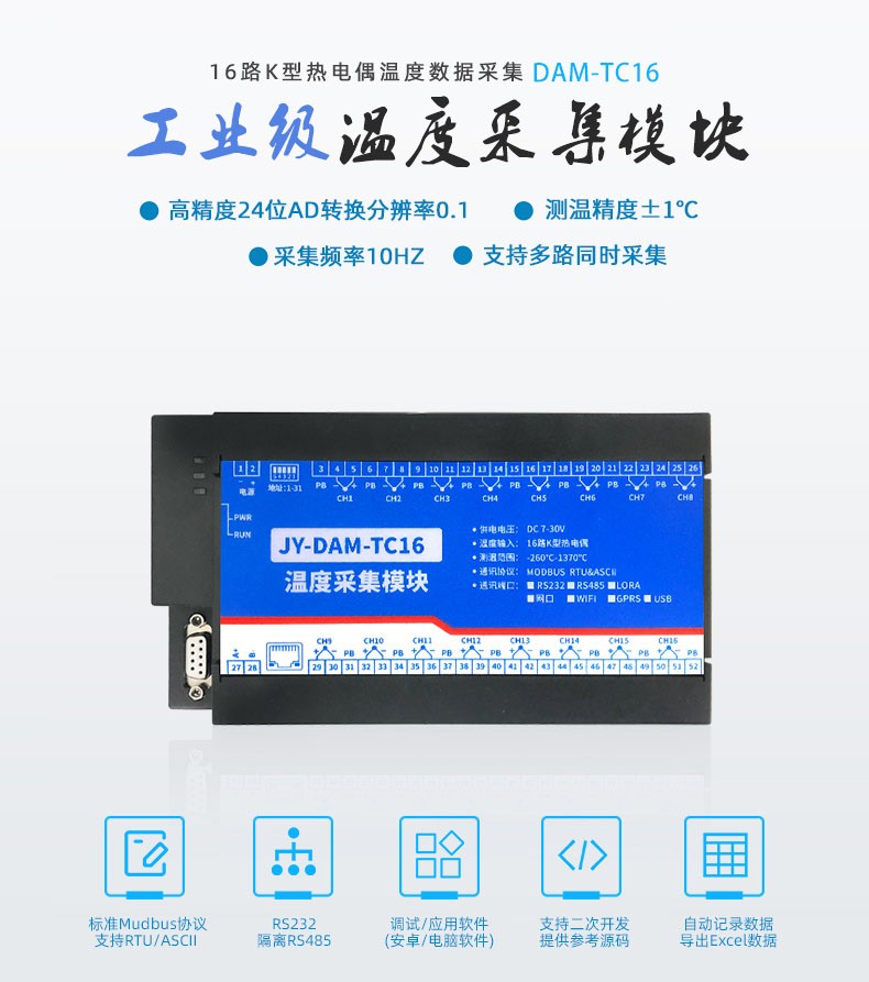 Can the temperature acquisition module realize wireless transmission ...