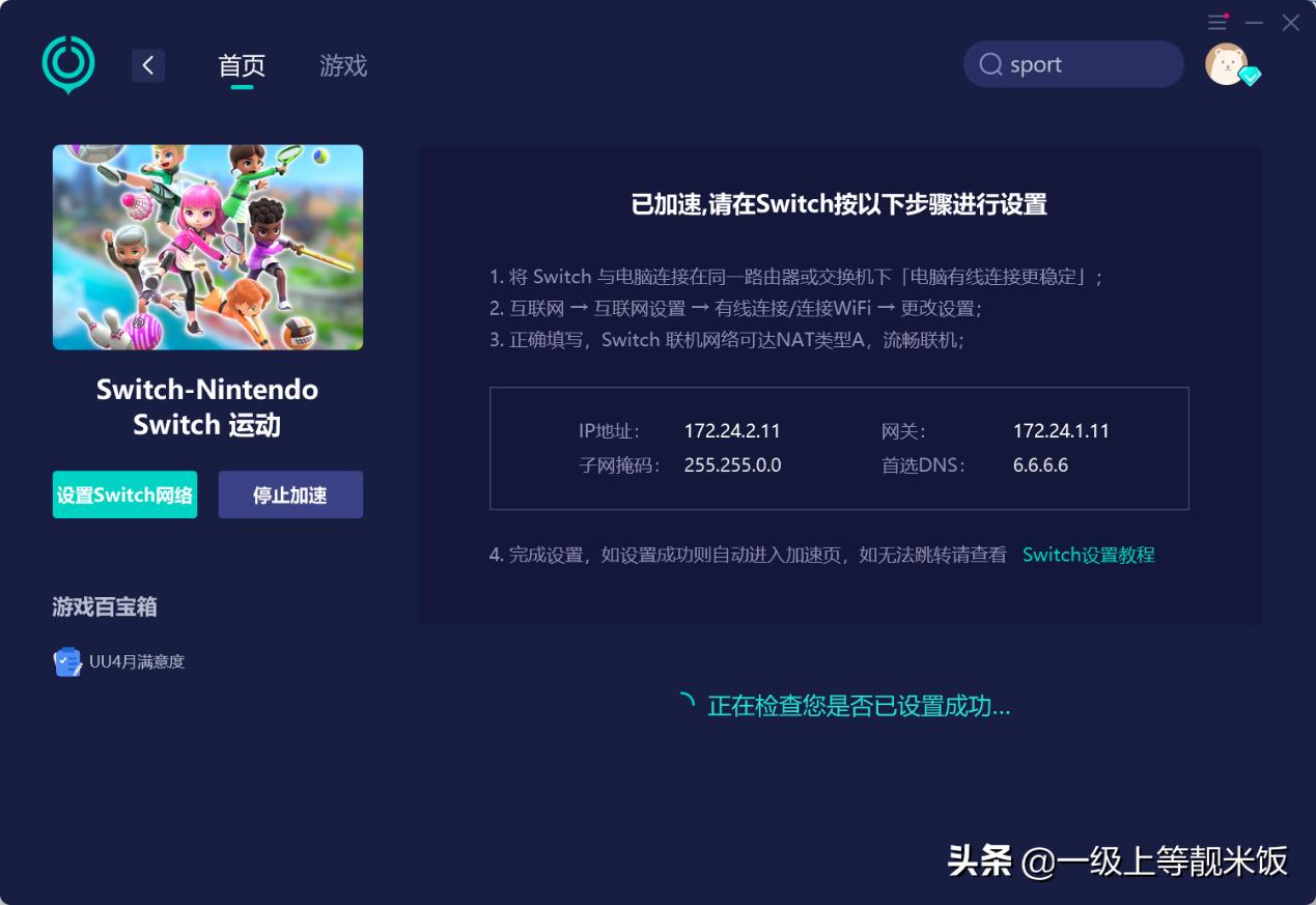 Help you solve the problem of "Nintendo Switch Sports" disconnecting ...