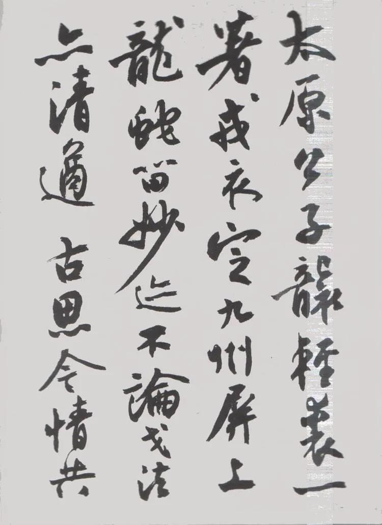 Missing calligrapher Shen Yimo - iNEWS
