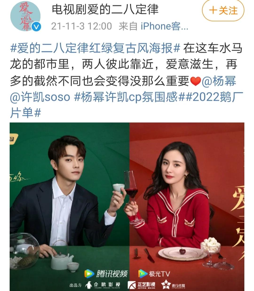 Yang Mi, Xu Kai, Li Zefeng and others starred in the emotional drama ...