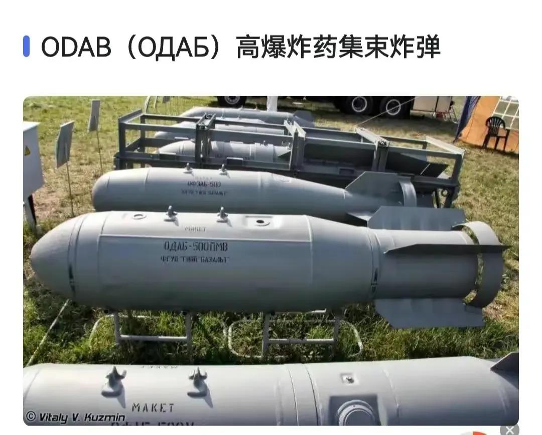 Russian-made cluster bombs show their power again: the large arsenal of ...