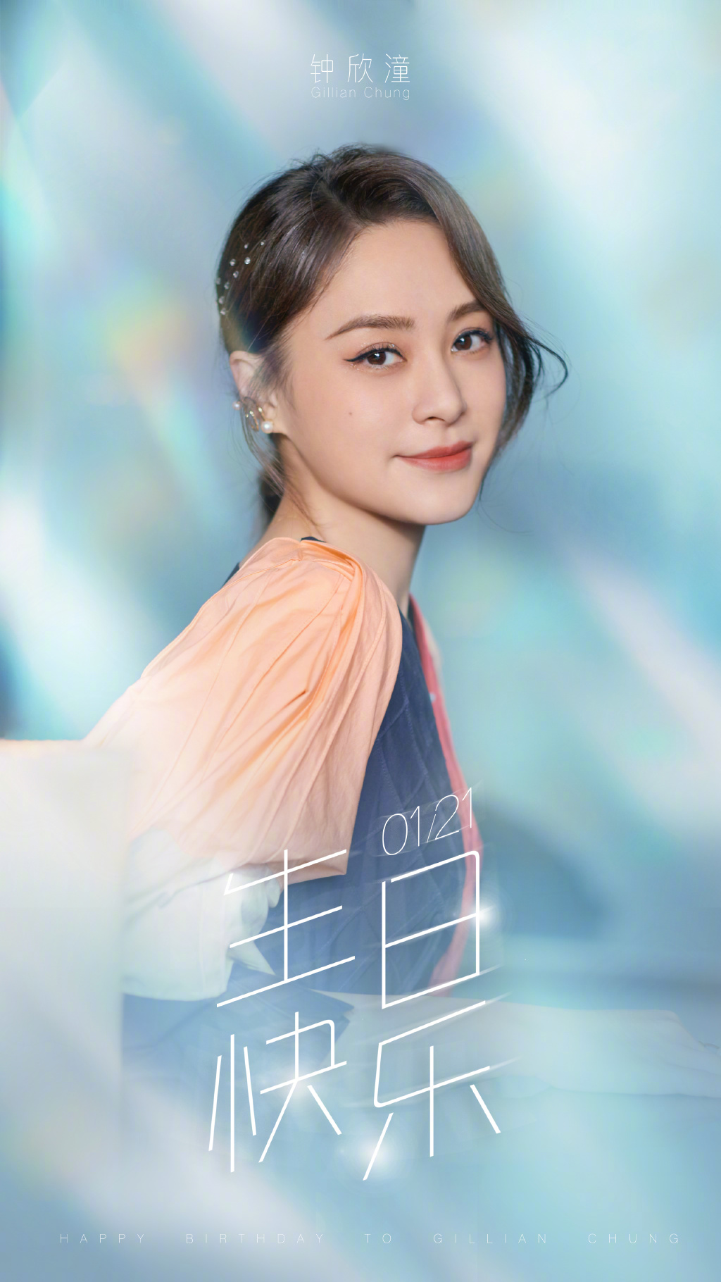 Ah Sa Zhang Shaohan celebrates 41-year-old Gillian's birthday at 0:00 ...