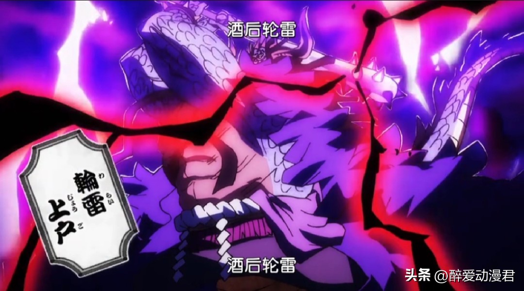 One Piece 1064 animation, Kaido became drunk when he got drunk, but was ...