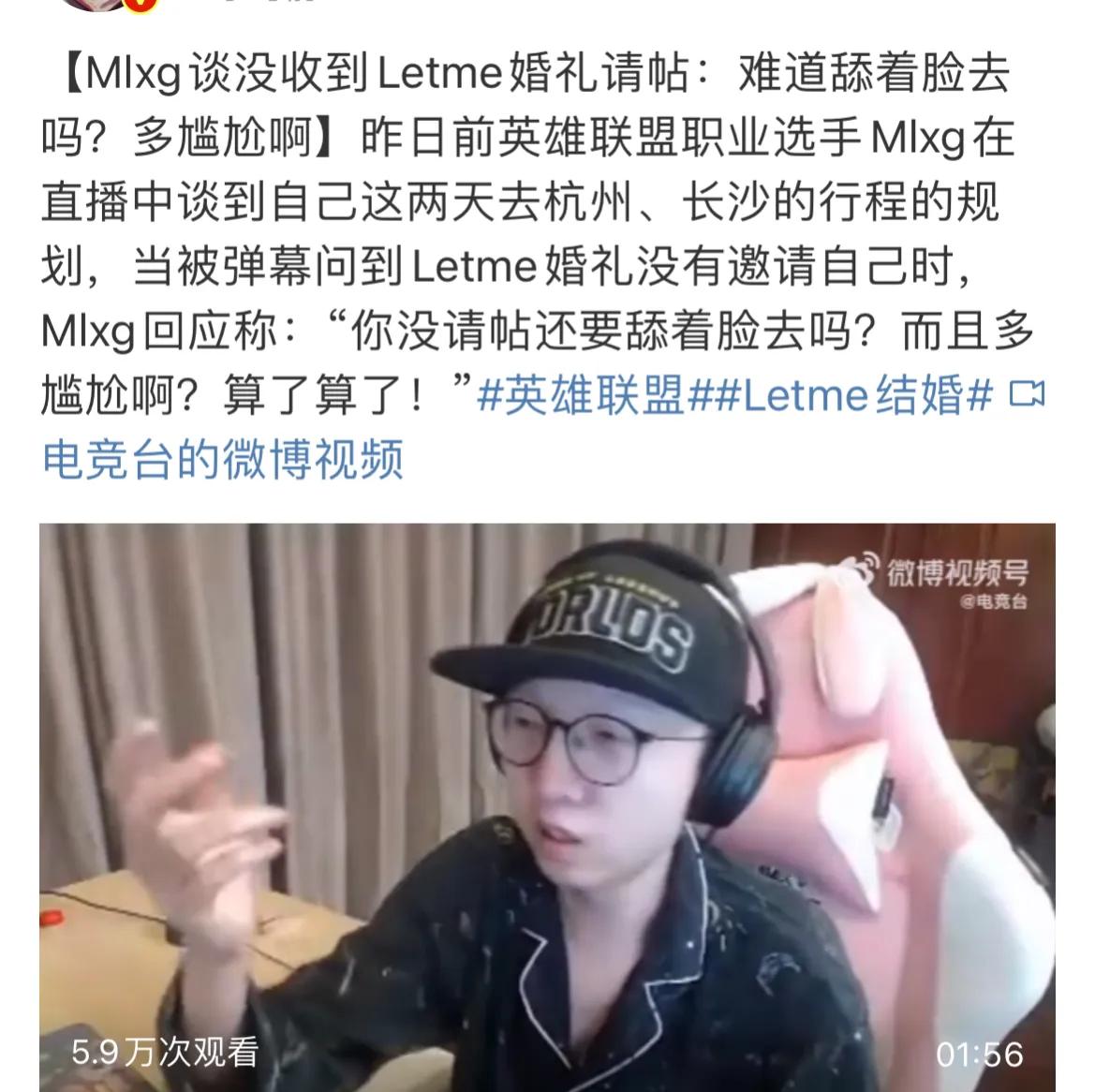 "Mlxg responds to the picture of participating in the wedding" is on fire, I didn't receive the ...