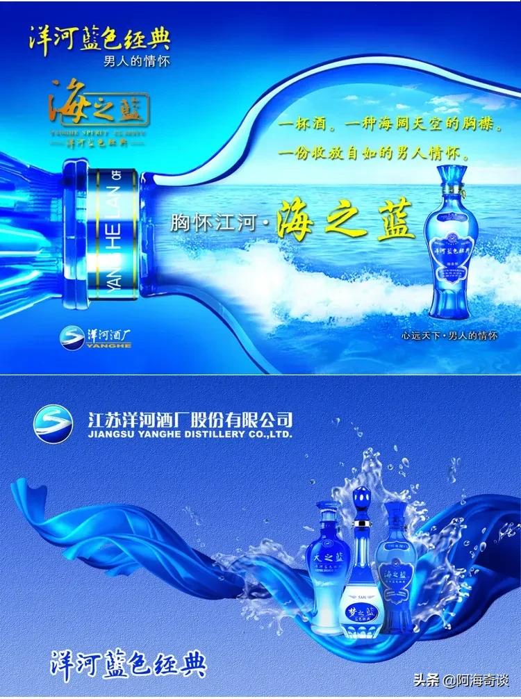 The six major categories of Yanghe Blue's classic products, the blue of ...