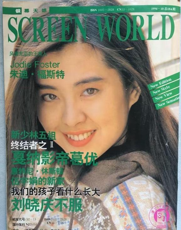 On the cover of entertainment magazines in the 1990s, the actresses at ...