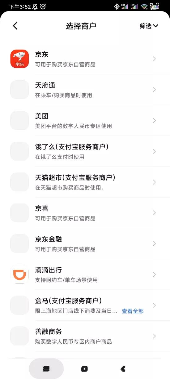 Digital RMB App is online, have you downloaded it? - iNEWS