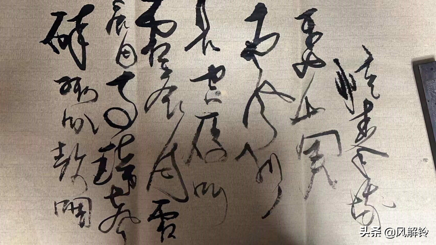 A poem written by Li Changfeng - iNEWS