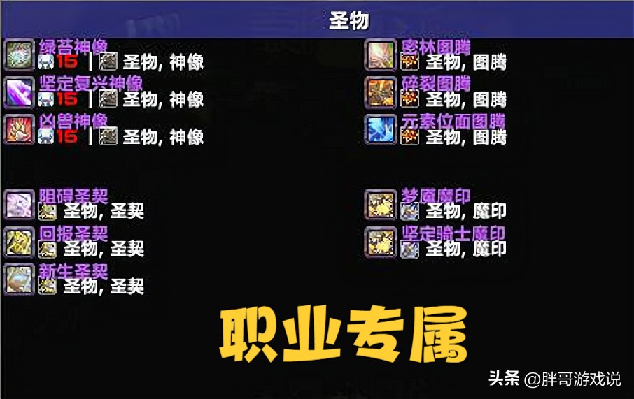 World of Warcraft WLK: P1 brand equipment exchange priority, all the ...