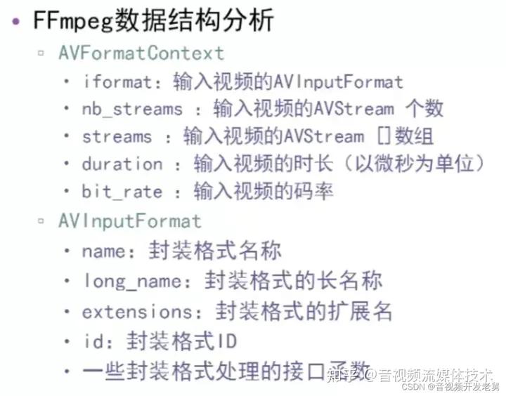 基於FFmpeg實現簡單的視頻解碼器 - 資訊咖