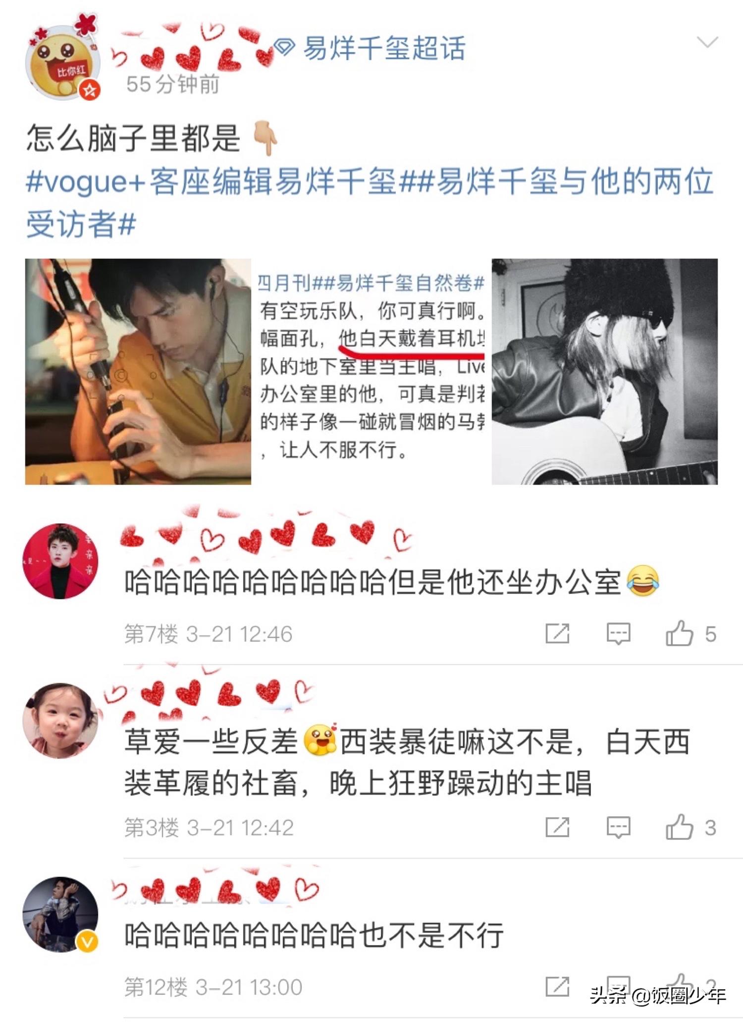 Yi Yang Qianxi plays the role of a young man from the north and a ...