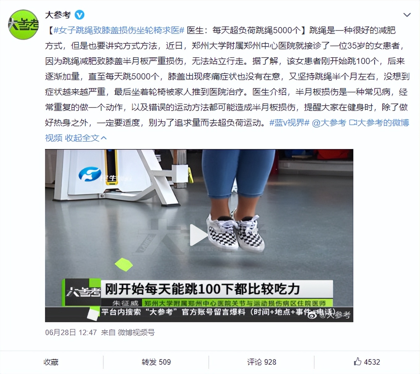 Insist on skipping rope 5000 times a day, but ignoring it puts himself ...