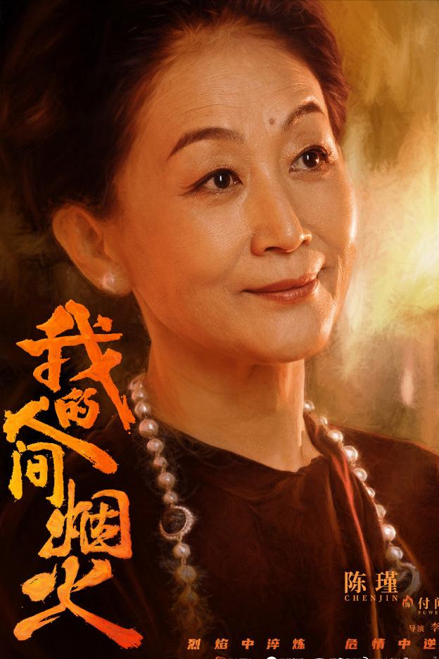 Yang Yang attended the testimonial of "My Fireworks on Earth" and said ...