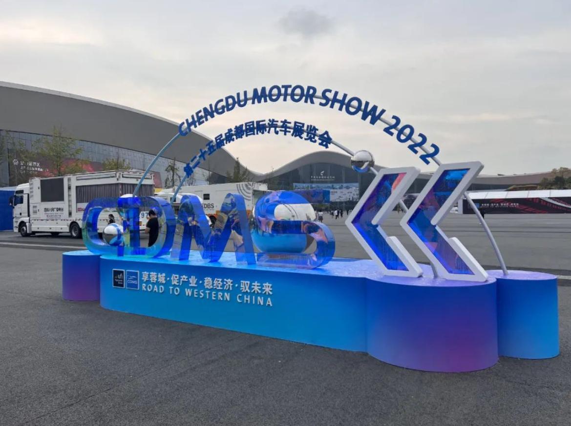 The Chengdu Auto Show is full of twists and turns, and these highlights ...